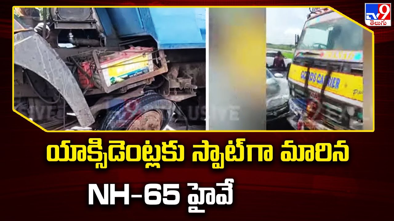 యాక్సిడెంట్లకు స్పాట్ గా మారిన NH-65 హైవే - TV9 - YouTube