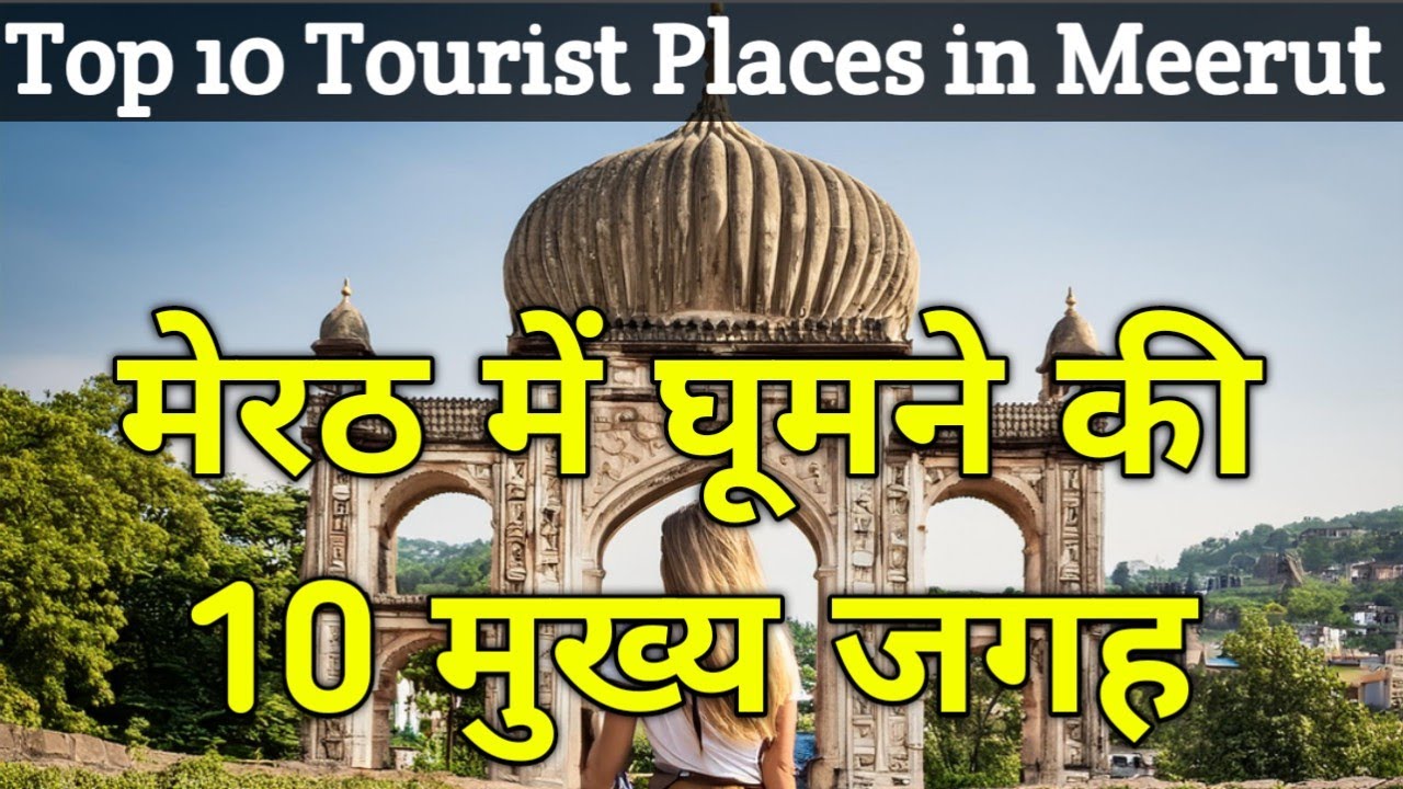 Best Places to Visit in Meerut || Meerut tour guide || #meerut # ...