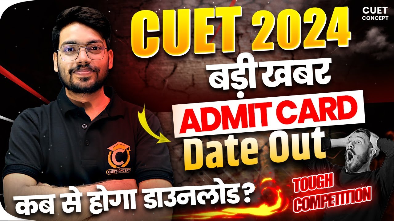 CUET 2024🔥Admit Date Out बड़ी खबर । CUET PG Admit Card कब से होगा ...