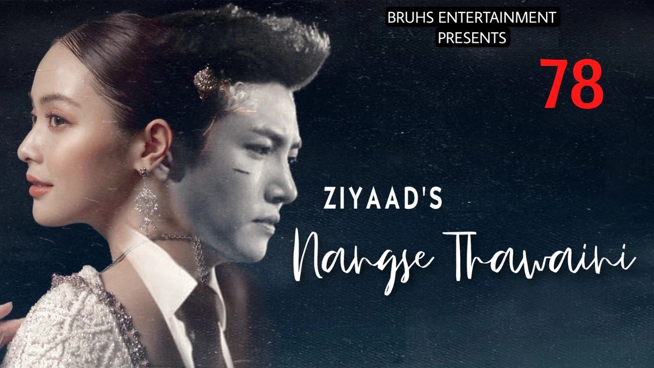 Nangse Thawaini – (78) Paenubi Yaikhom | Ziyaad - YouTube