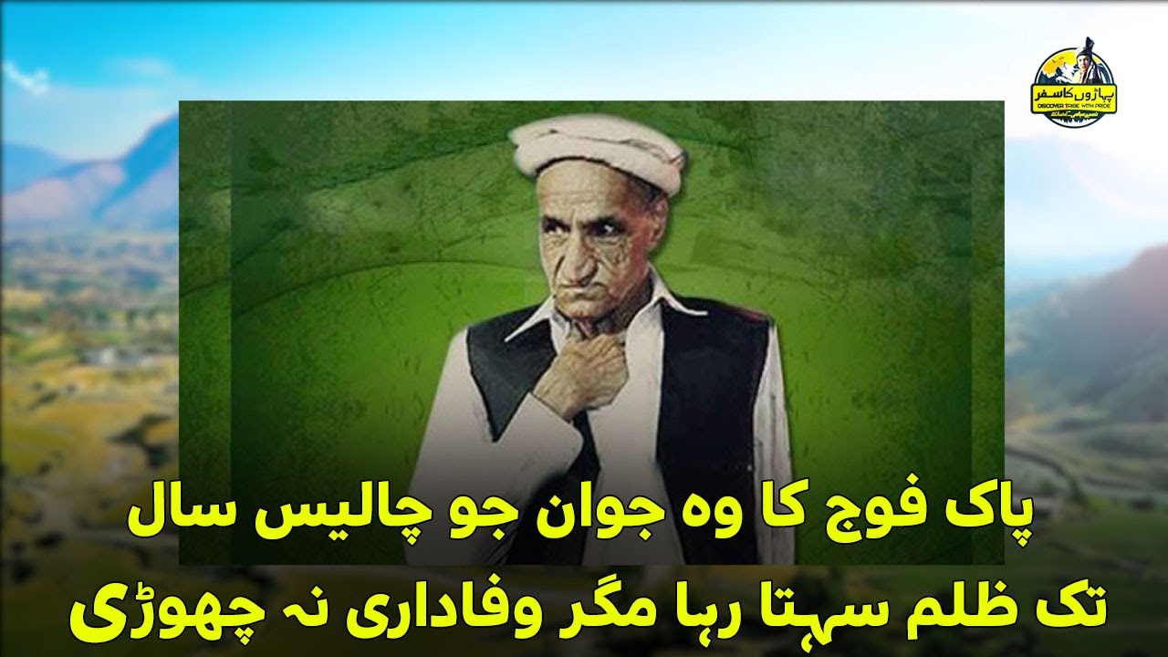 Story of Sipahi Maqbool Hussain Bravery | Paharon Ka Safar - YouTube