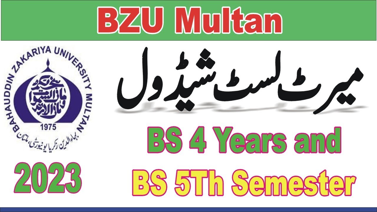 Bzu Multan Logo