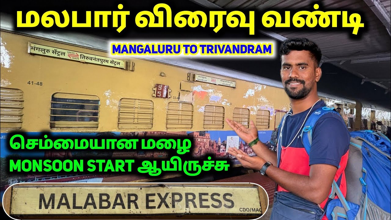 😍Malabar Express🚂 Mangaluru Central To Thiruvananthapuram 😻Travel Vlog😍 ...