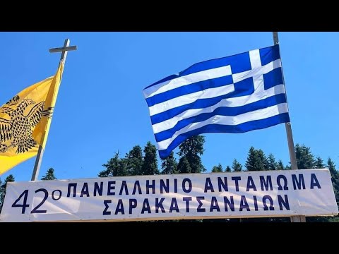 ΕΡΩΣ ΕΛΕΥΘΕΡΙΑΣ: ΣΑΡΑΚΑΤΣΑΝΟΙ, Η ΣΤΡΑΤΑ ΠΡΟΣ ΤΗΝ ΚΟΡΥΦΗ - YouTube