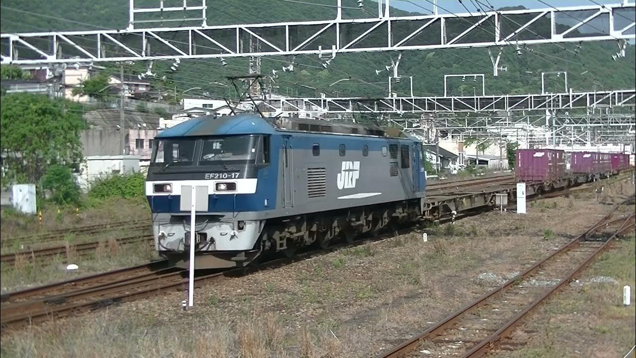 1071列車[岡]EF210-17 - YouTube