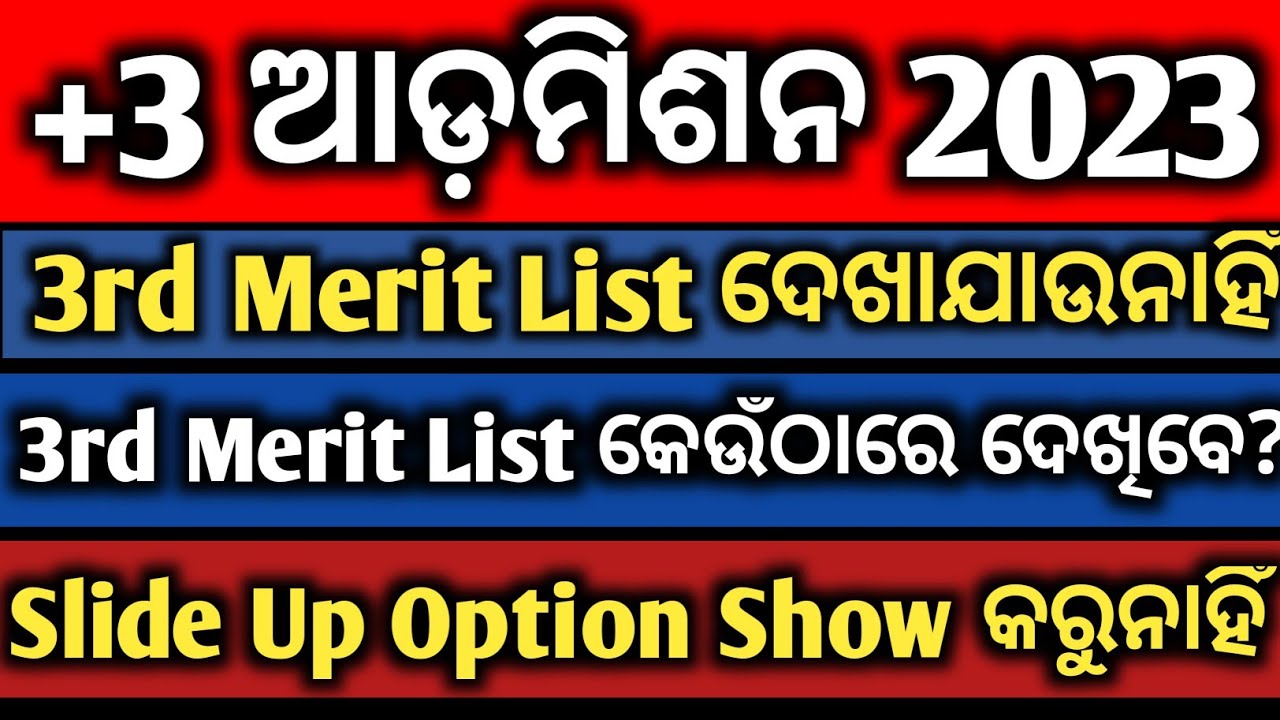 +3 Third Selection Merit List 2023 || +3 Admission 2023 || Plus 3 third ...