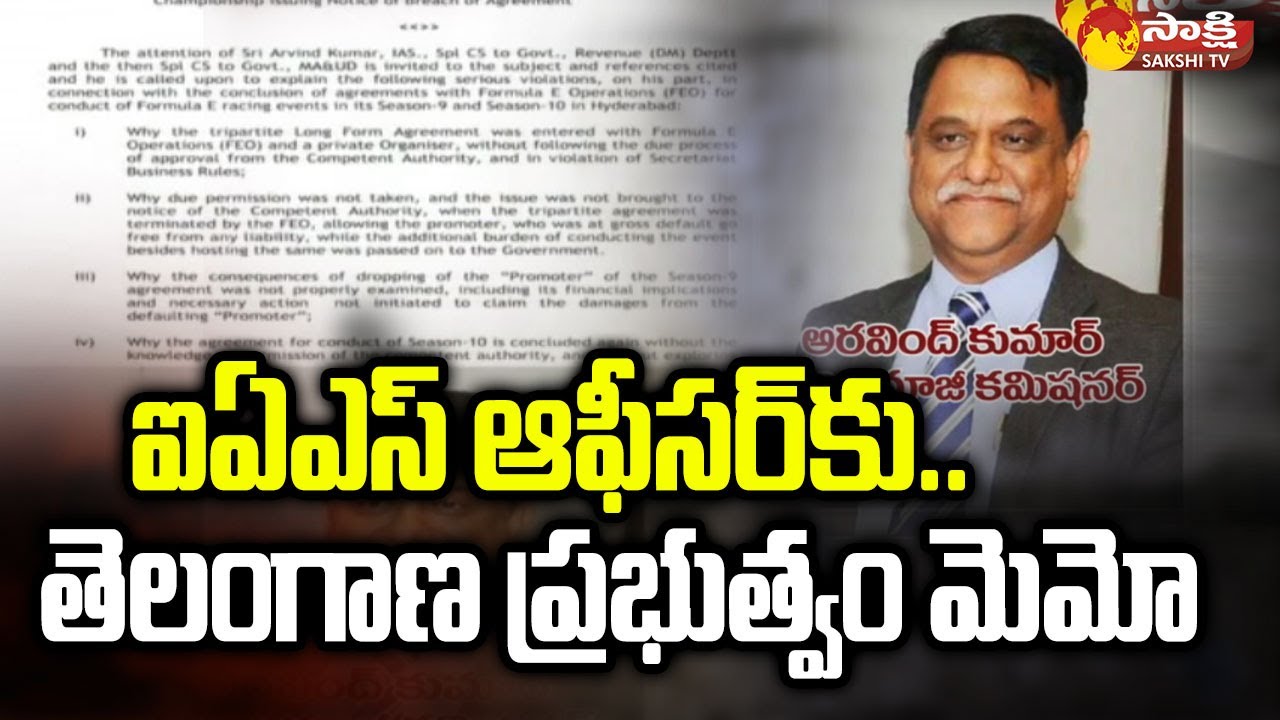 Telangana Government Issued Memo To IAS Aravind Kumar | @SakshiTV - YouTube