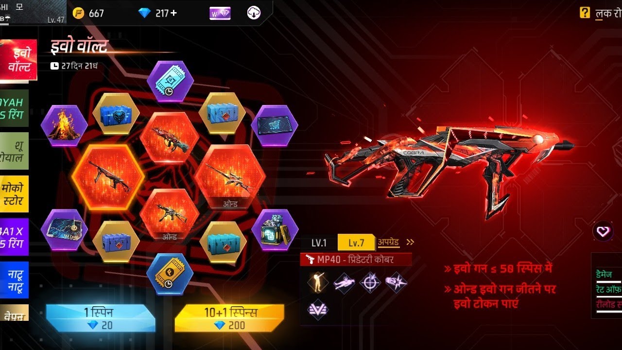 Evo Ump Return || 🤩 | Garena Free Fire New Evo Vault Event | Return ...