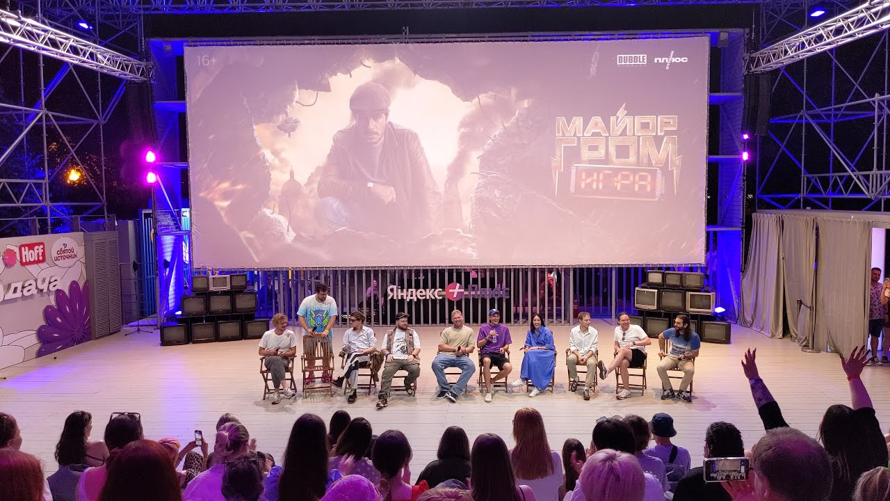 Презентация фильма «Майор Гром: Игра» на BUBBLE Weekend на Плюс Даче 6 ...