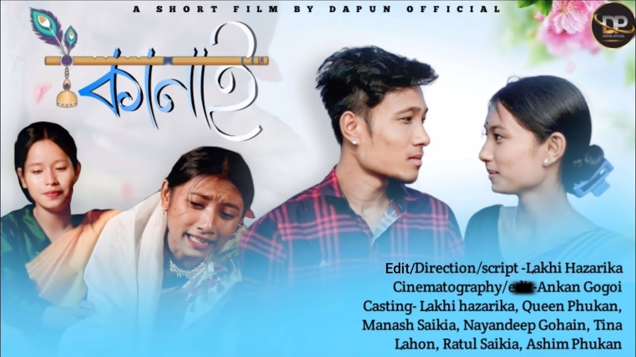 Kanai//New Assamese Short film 2024 Film by Lakhi hazarika//Dapun official - YouTube