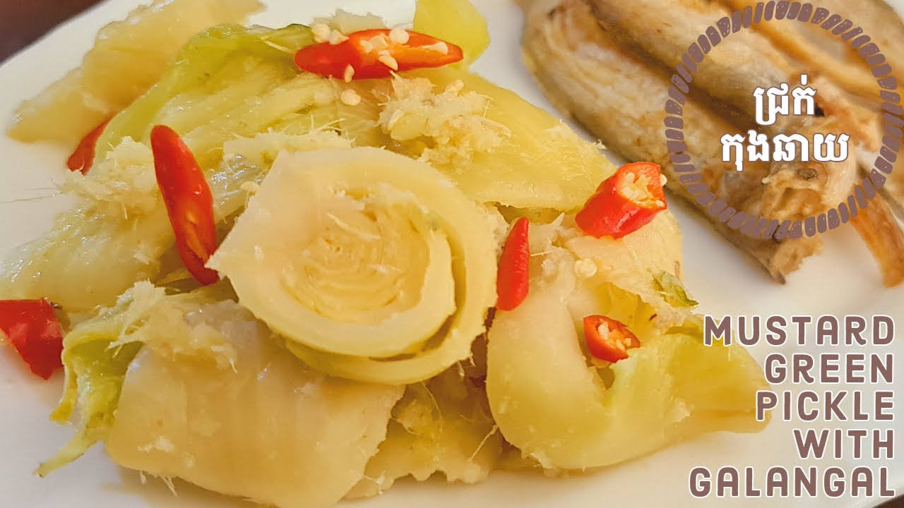 របៀបធ្វើជ្រក់កុងឆាយ Kong Chhay | How to Make Mustard Green Pickles with ...