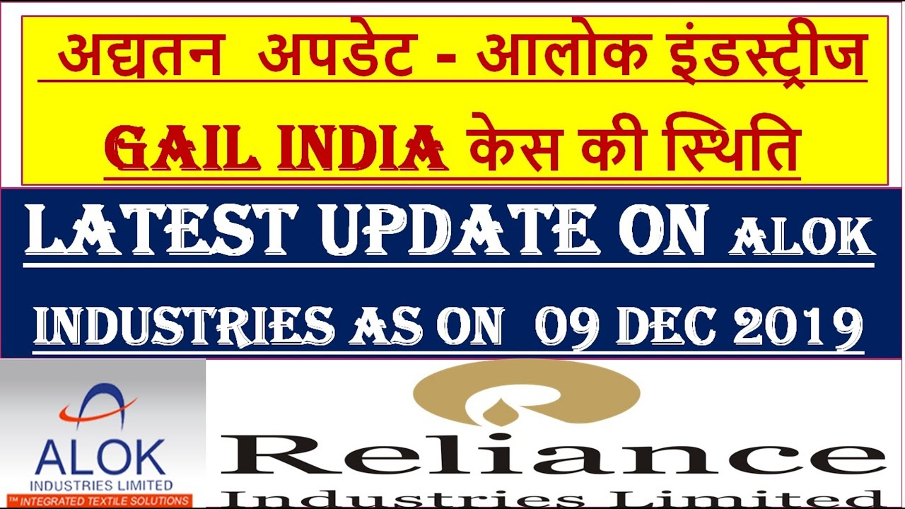 Latest Update on alok industries ।, as on । 09 Dec 2019 । &। Latest ...