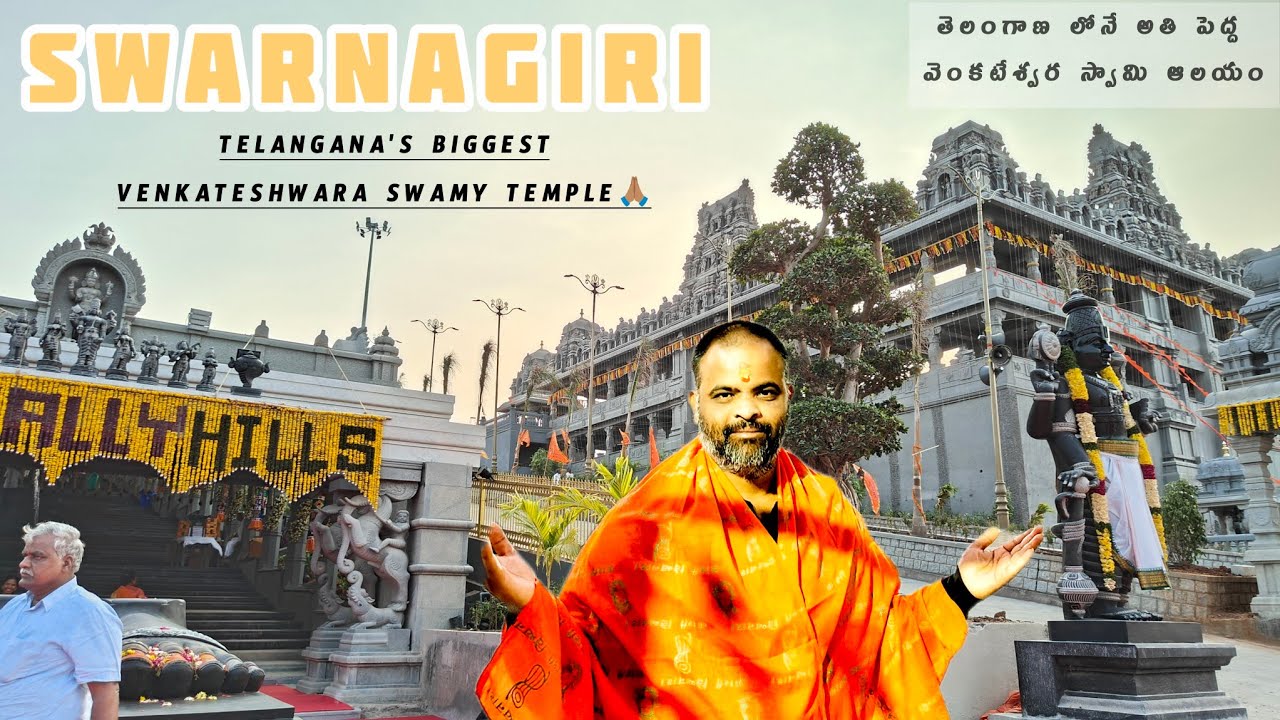 తెలంగాణ లోనే అతి పెద్ద వెంకటేశ్వర స్వామి ఆలయం | Swarnagiri ...