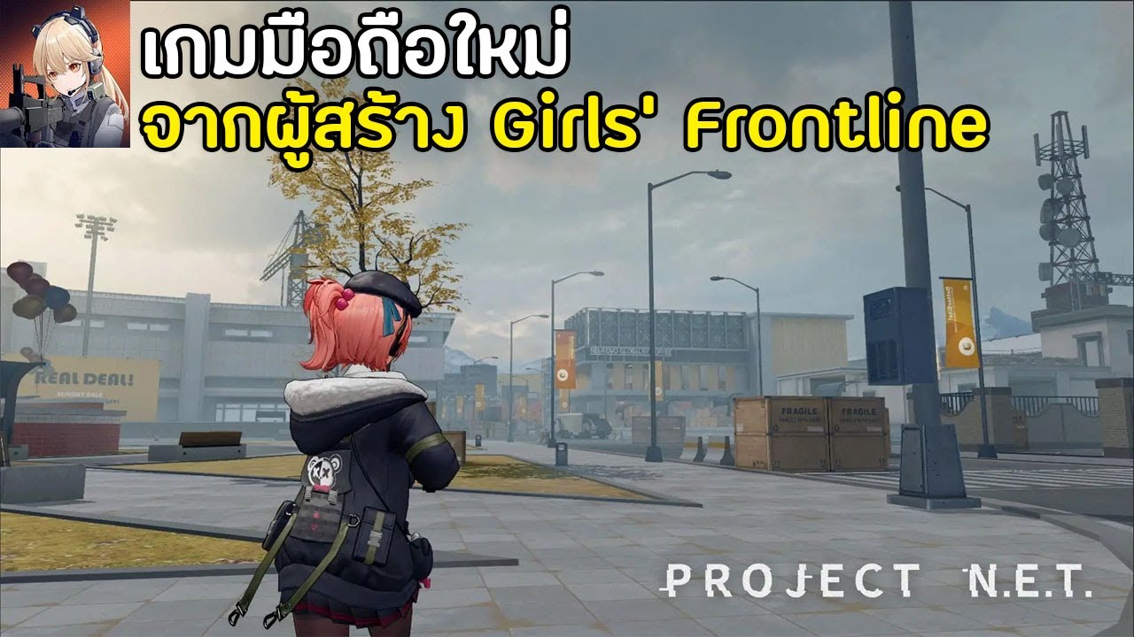 Project NET เกมมือถือจากผู้สร้าง Girls’ Frontline ภาพโคตรสวย เปิดให้ ...