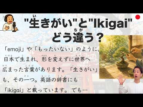 【Japanese Podcast】\
