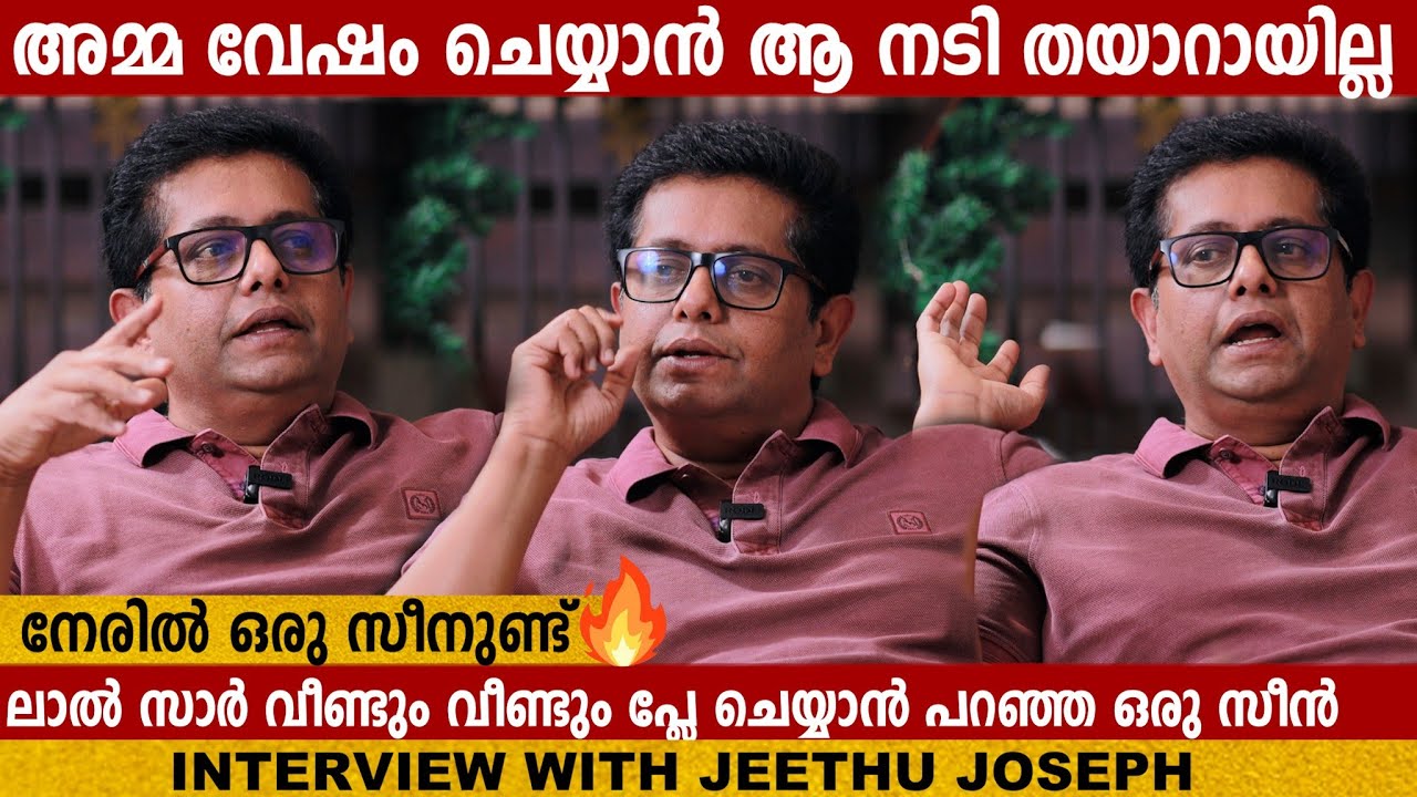 JEETHU JOSEPH | INTERVIEW | GINGER MEDIA - YouTube