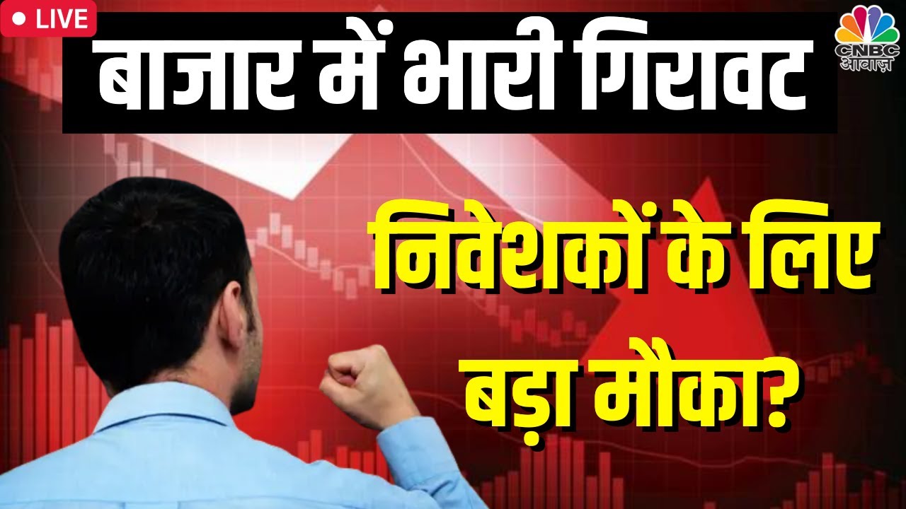 LIVE: Share Market News Update | Sensex Fall Today | Nifty Fall Today ...