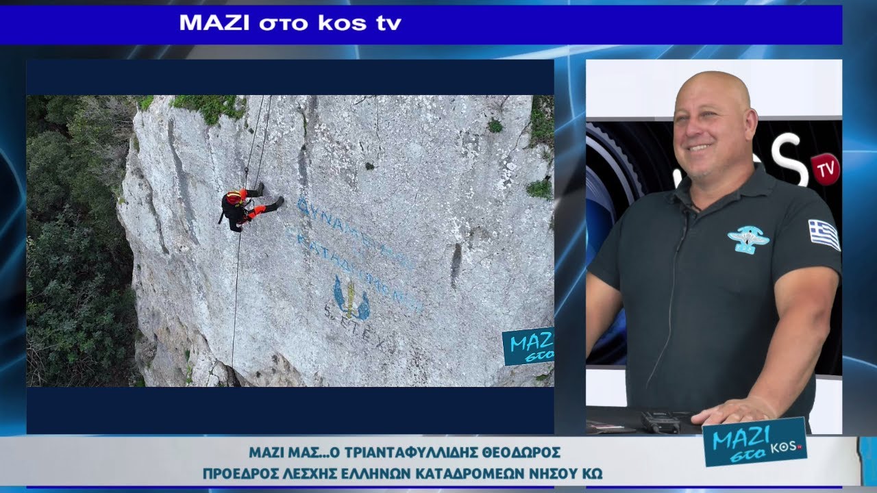 "ΜΑΖΙ" μας...Ο Τριανταφυλλίδης Θεόδωρος - Πρόεδρος λέσχης Ελλήνων ...
