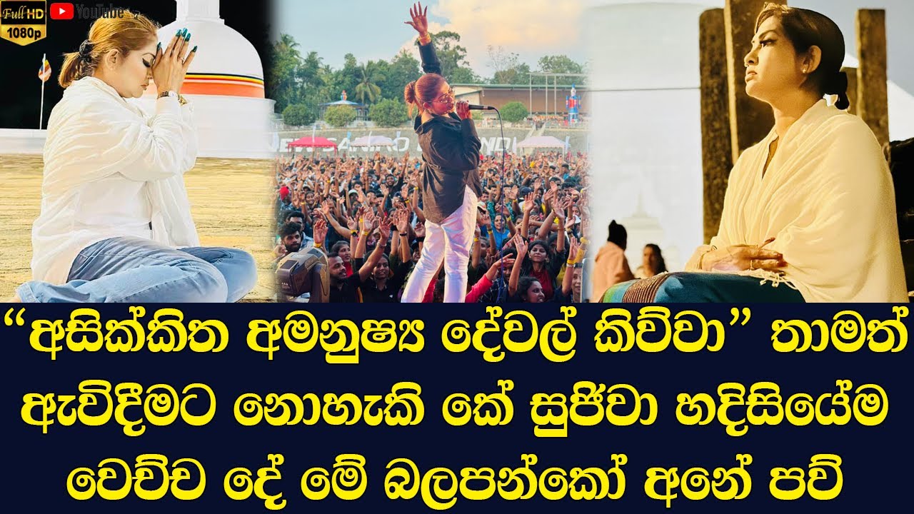 Popular singer K Sujeeva shocks everyone with her unexpected Facebook ...