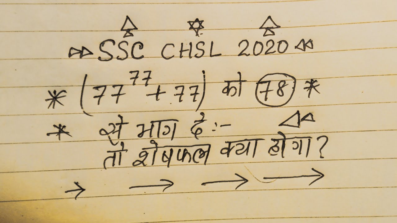 Ssc maths questions/ competitive maths/number system - YouTube