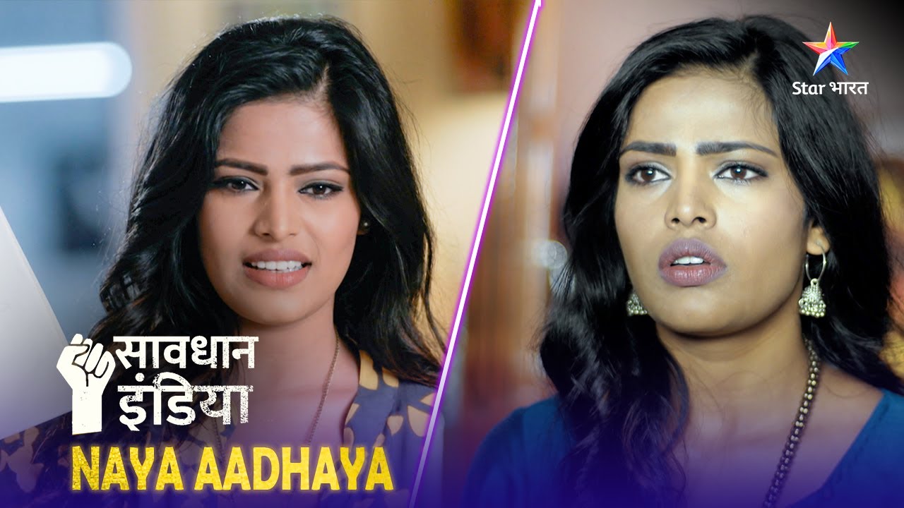 SAVDHAAN INDIA | Ek maa ki moh-maya | NAYA ADHYAY | सावधान इंडिया | NEW ...