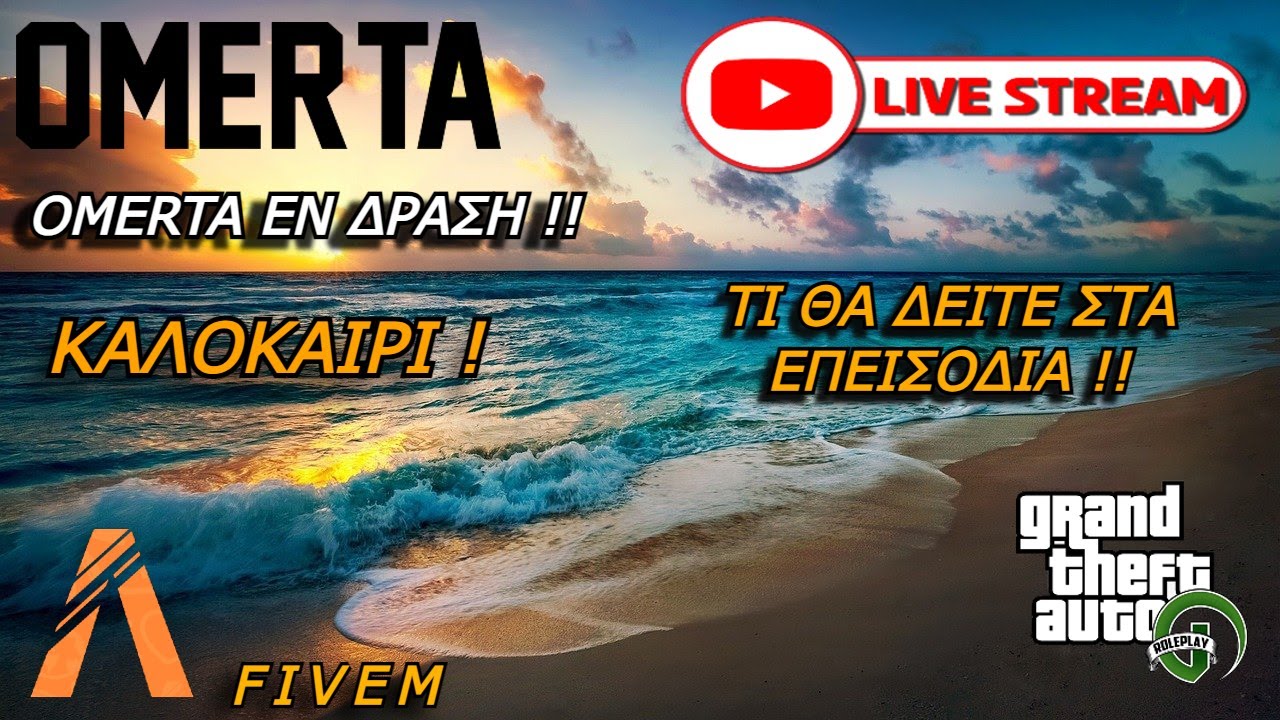OMERTA ΕΝ ΔΡΑΣΗ | ΤΙ ΘΑ ΔΟΥΜΕ ΣΤΑ ΕΠΕΙΣΟΔΙΑ !! | ΚΑΛΟΚΑΙΡΙ ! - YouTube