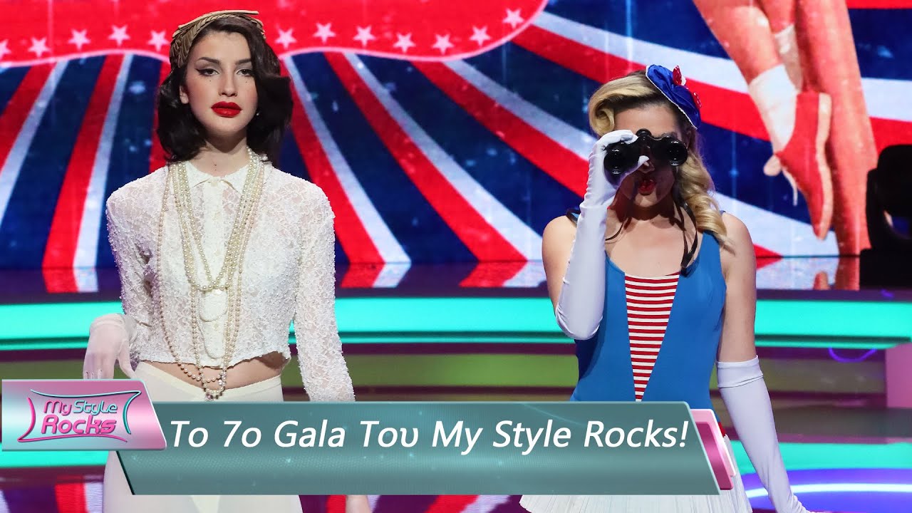 Το 7ο Gala Του My Style Rocks | Επεισόδιο 42 | My Style Rocks 💎 | Σεζόν ...