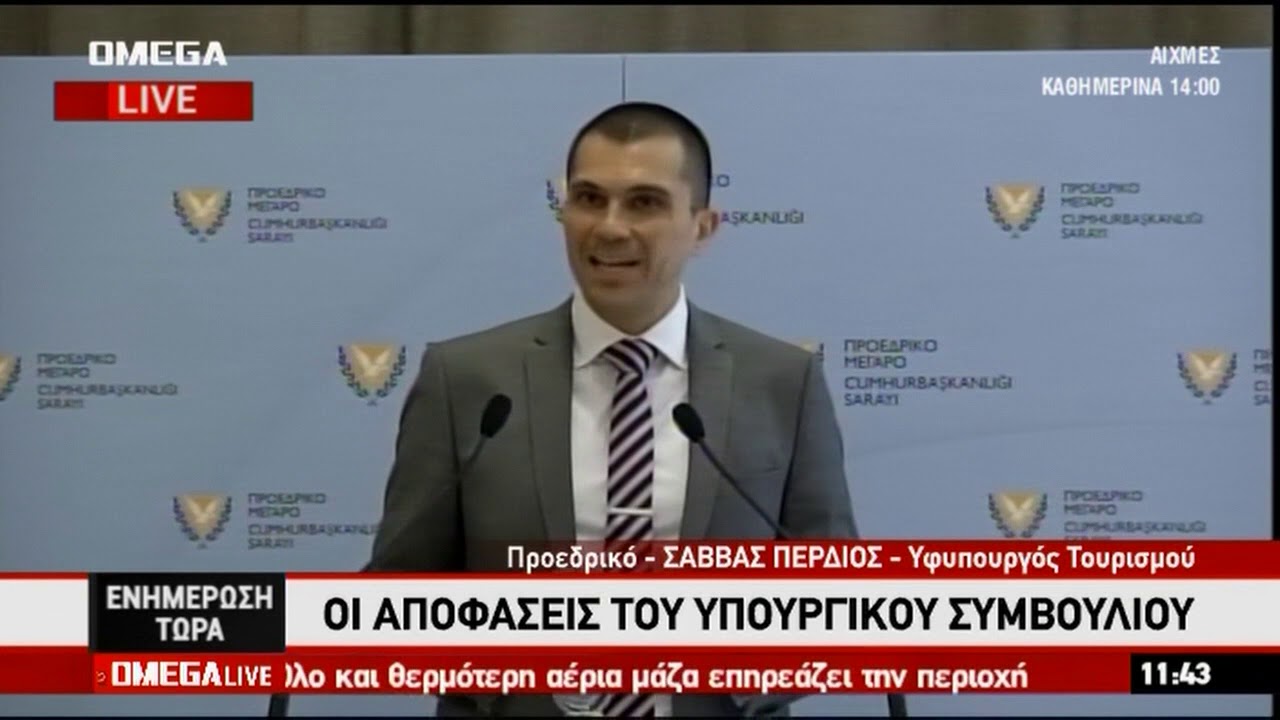Υπουργικό δηλώσεις Υφ. Τουρισμού - YouTube