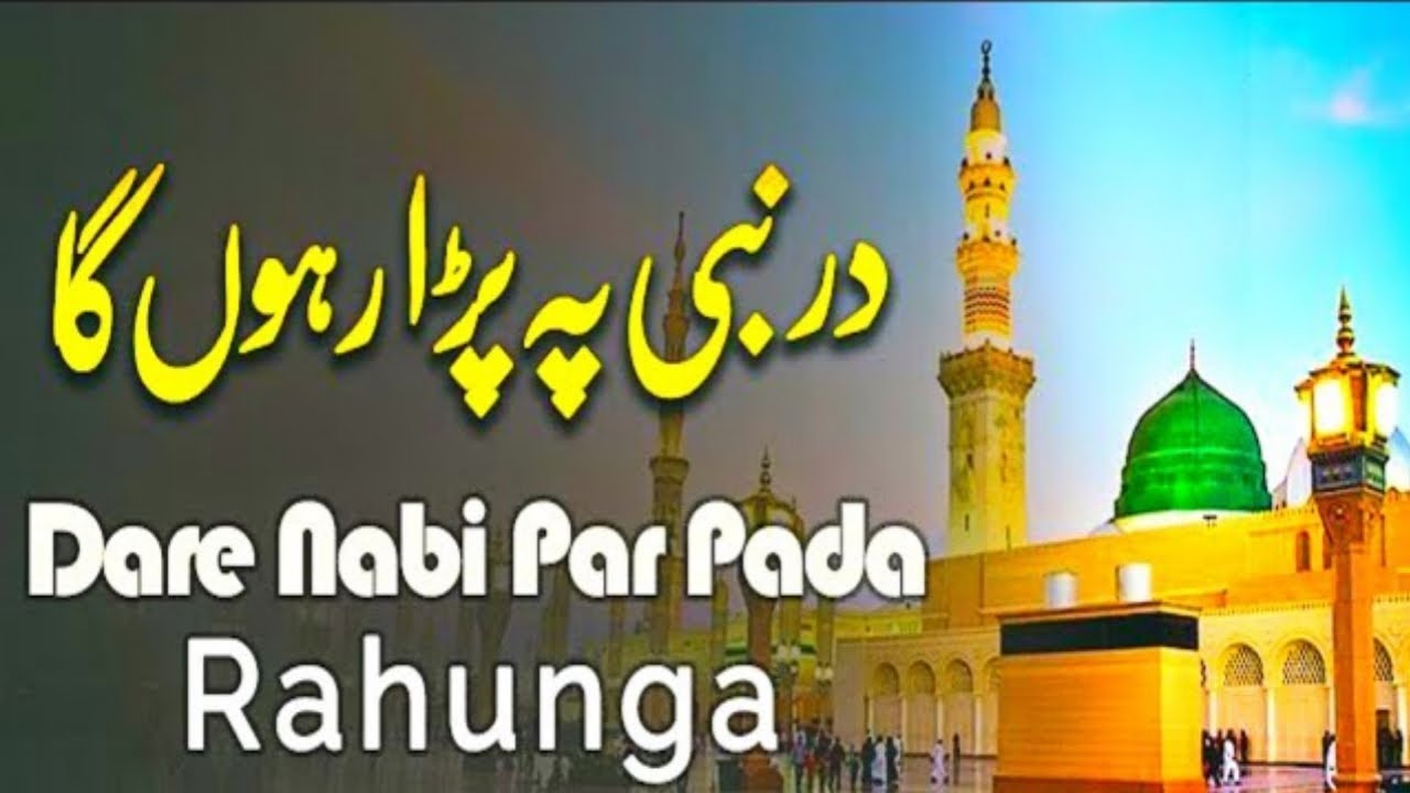 Dar e Nabi par para rahun ga || dar e nabi par lyrics || Best Naat ...