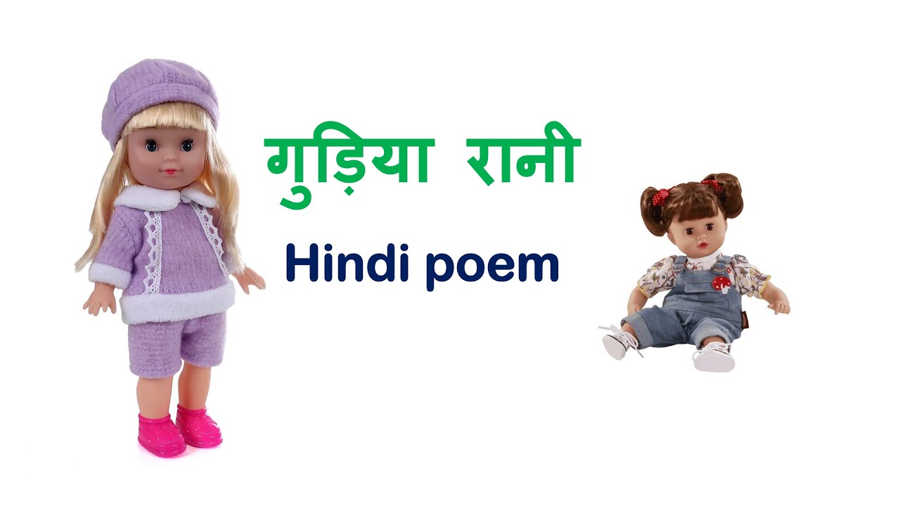 Gudiya Rani - Rhymes ( Hindi Poem ) - YouTube