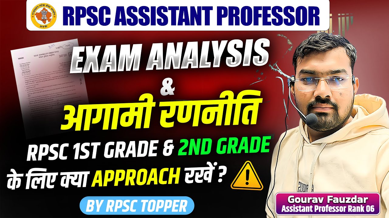 Rpsc Assistant Professor Exam Analysis & आगामी रणनीति | Rpsc 1st Grade ...