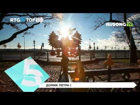 RTG TV TOP10 на RUSONG TV