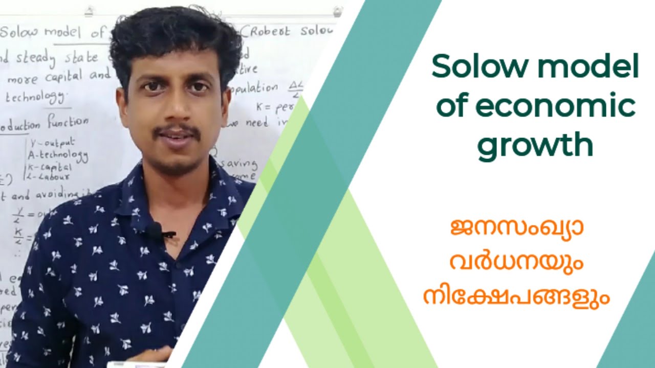 Solow model of economic growth | Malayalam | Deepesh Manoharan | LIFE ...