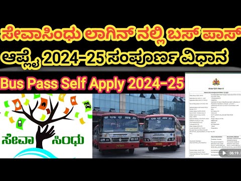 Bus Pass Apply 2024-25 Full Process ♦️KSRTC NWKRTC KKRTC All Bus pass Apply, Sevasindhu Self ...