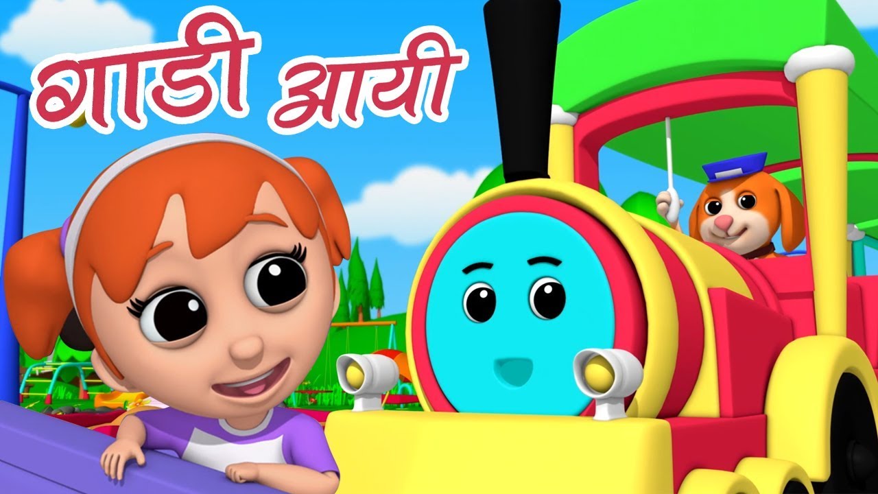 Gadi Aayi Gadi Aayi | Hindi Nursery Rhymes | Kids Song In Hindi ...