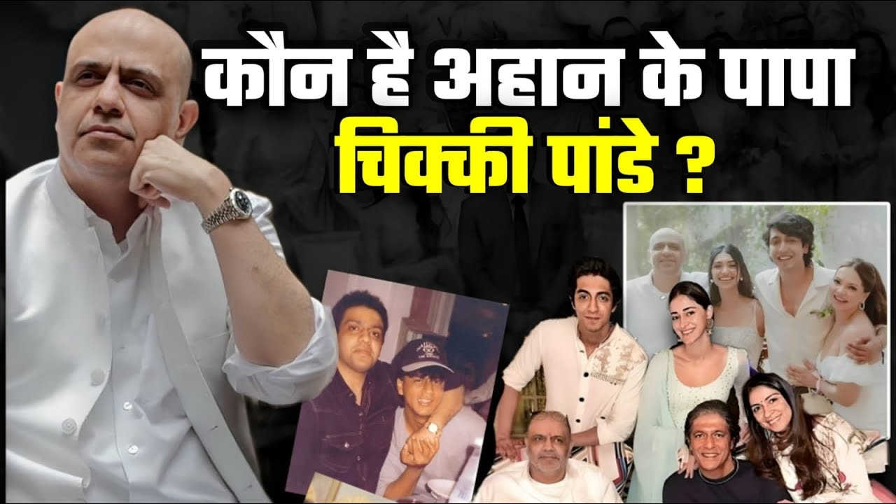 Who is Ahaan Pandey’s Father Chikki Pandey ? How He Launched Ahaan in ...