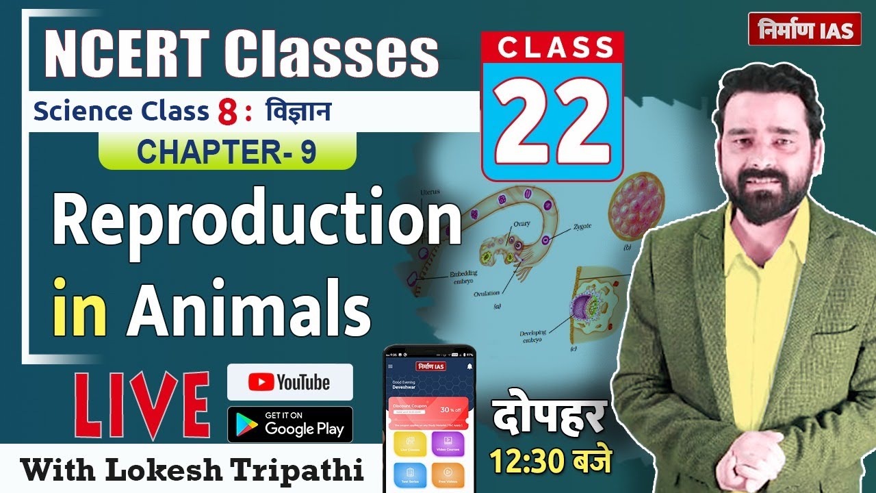 NCERT Science Class- 8: Chapter- 9 Reproduction in Animals | with ...