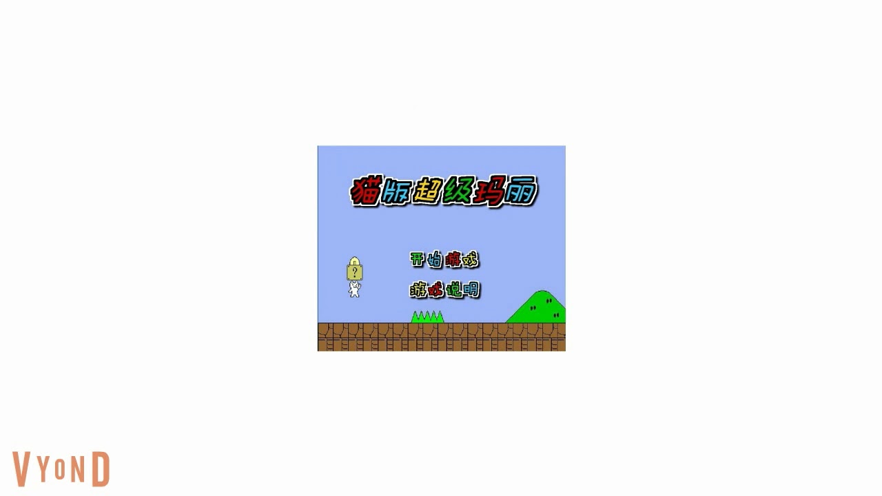 MichaelFan2013 Rants S1 #1: Cat Mario - YouTube