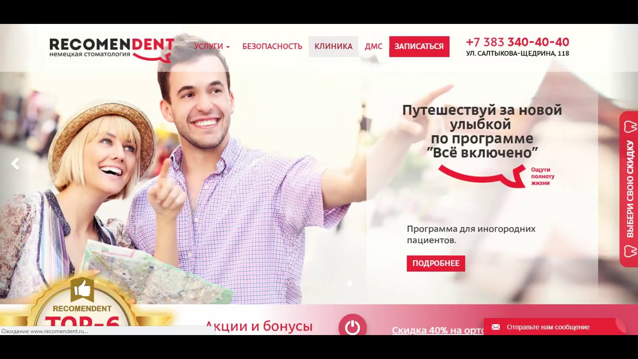 Немецкая стоматология RecomenDent - YouTube