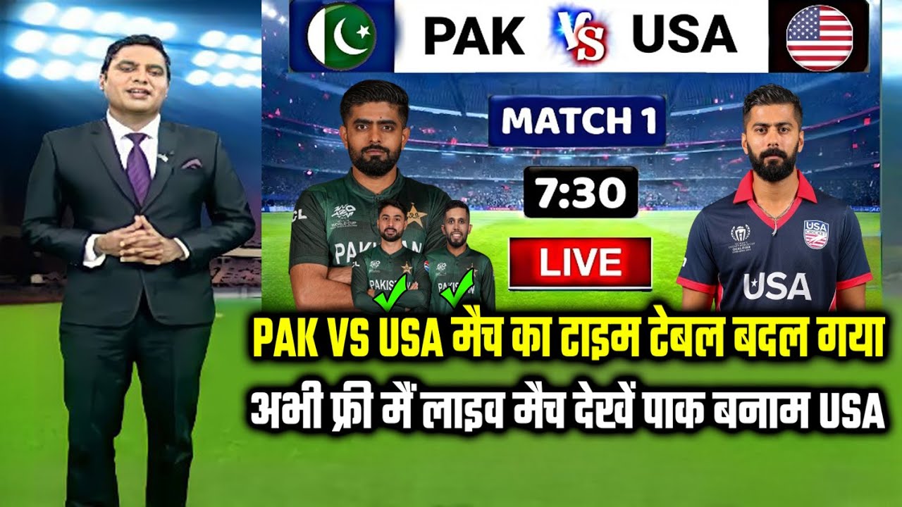 Pakistan Vs USA Match Live Kaise Dekhein | Pak Vs USA Match Timing ...