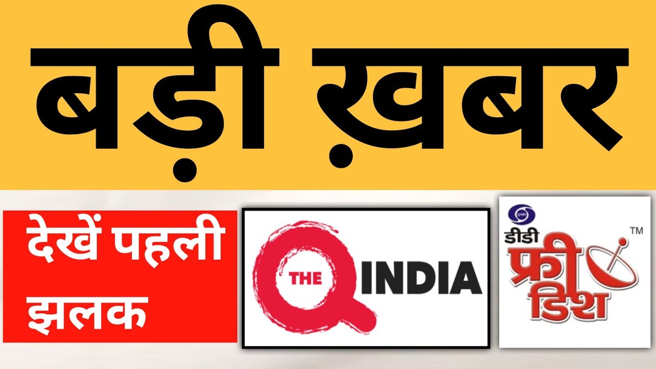 The Q india Channel launch on DD free Dish,The Q india first look,10 ...