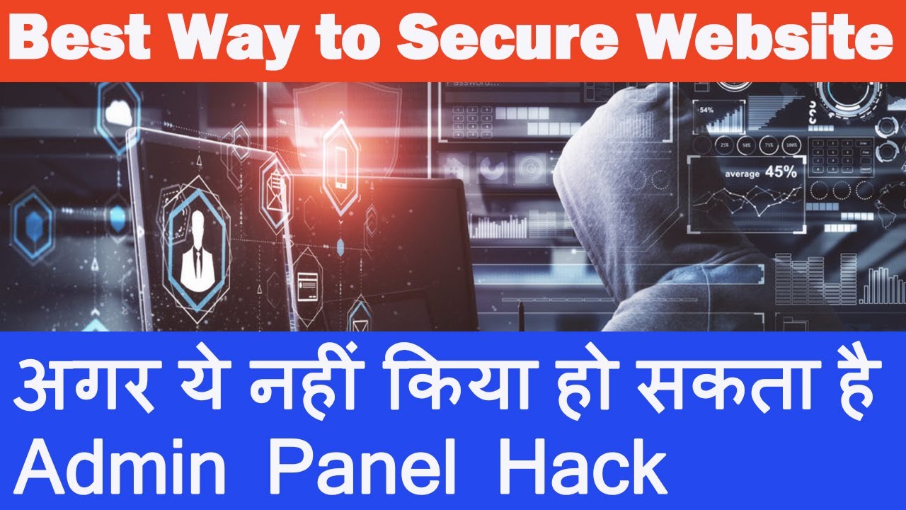 Best Way to Secure Website Admin Panel - YouTube