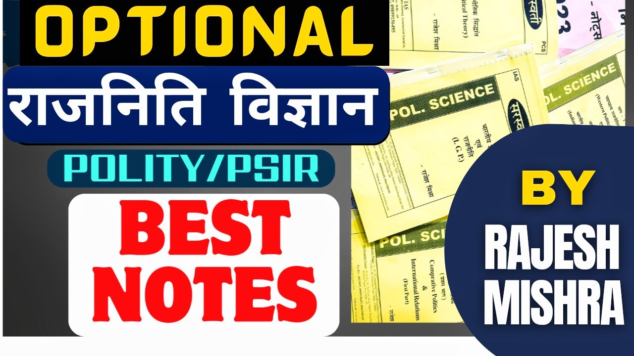 Polity Optional के लिए सबसे Best Notes | Rajesh Political science ...