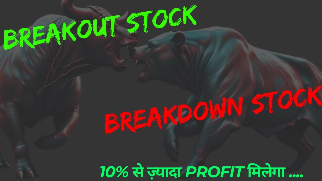 MONDAY BREAKOUT SHARE | MONDAY BREAKDOWN SHARE | INTRADAY TRADE ...