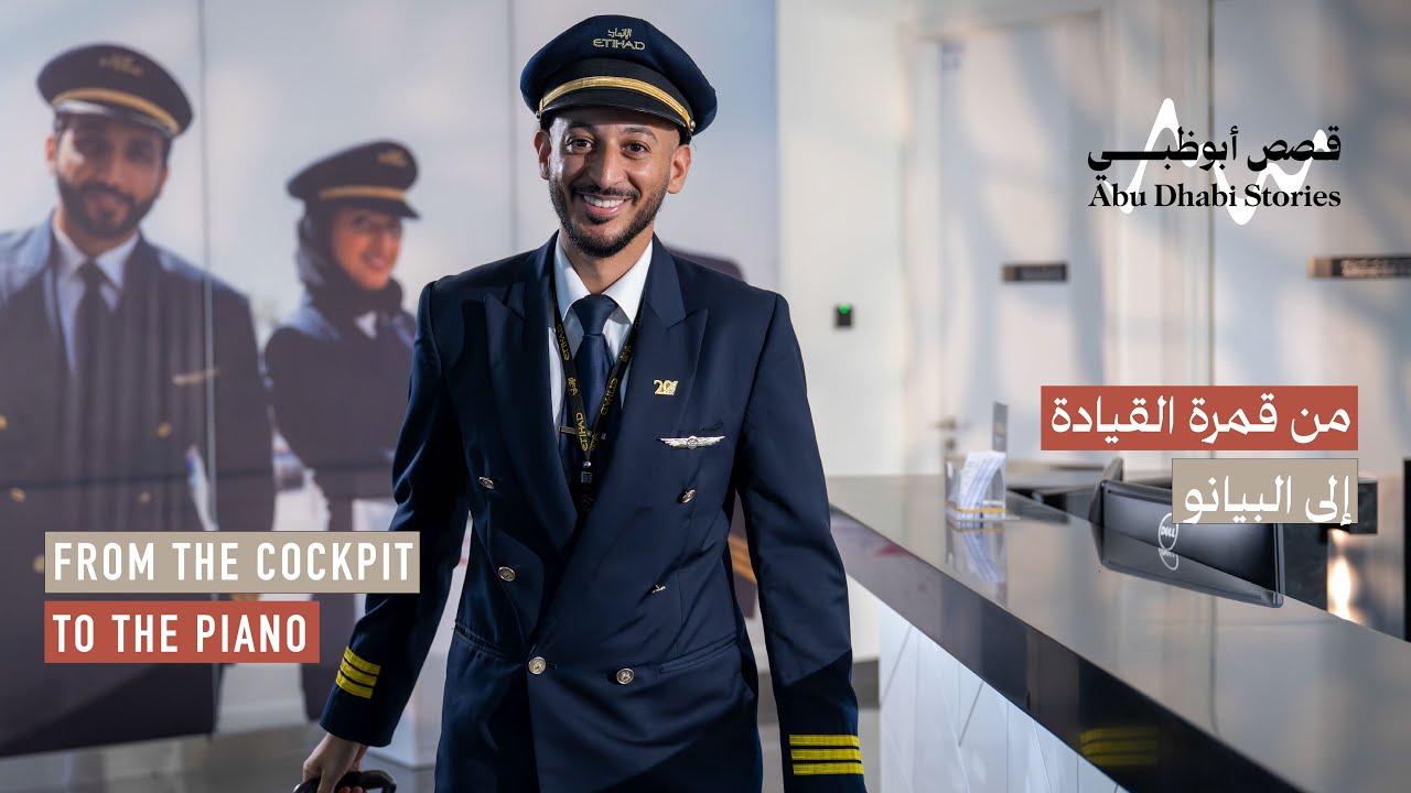 Faces from Abu Dhabi: Hamad Al Taee | قصص من أبوظبي: حمد الطائي - YouTube