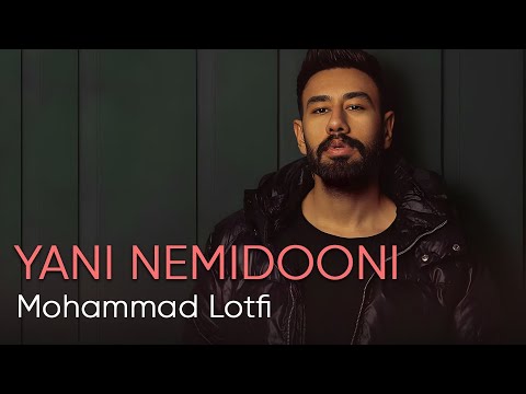 Mohammad Lotfi - Yani Nemidooni | محمد لطفی - یعنی نمیدونی - YouTube