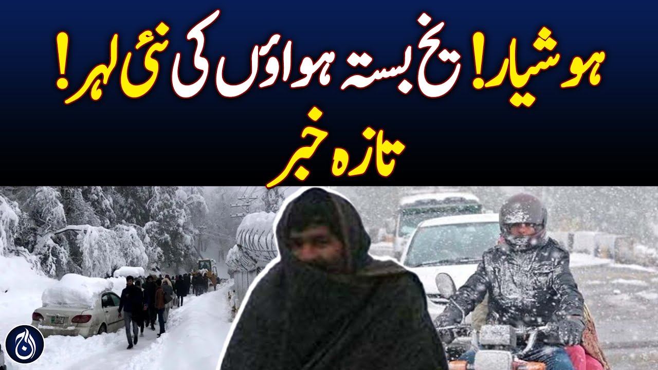 Winter Storm Hits Across Pakistan, Severe Cold in Northern Pakistan ...