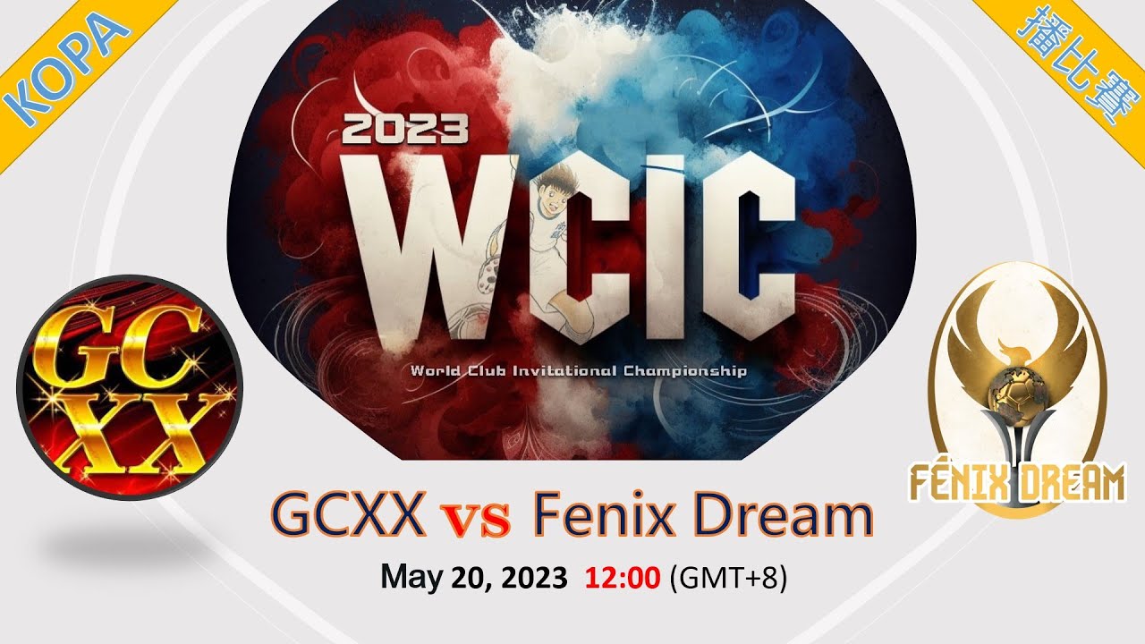 WCIC 2023 (第5屆世界豪門邀請賽)_GCXX vs Fenix Dream_by KOPA [足球小將翼 夢幻隊伍][Captain ...