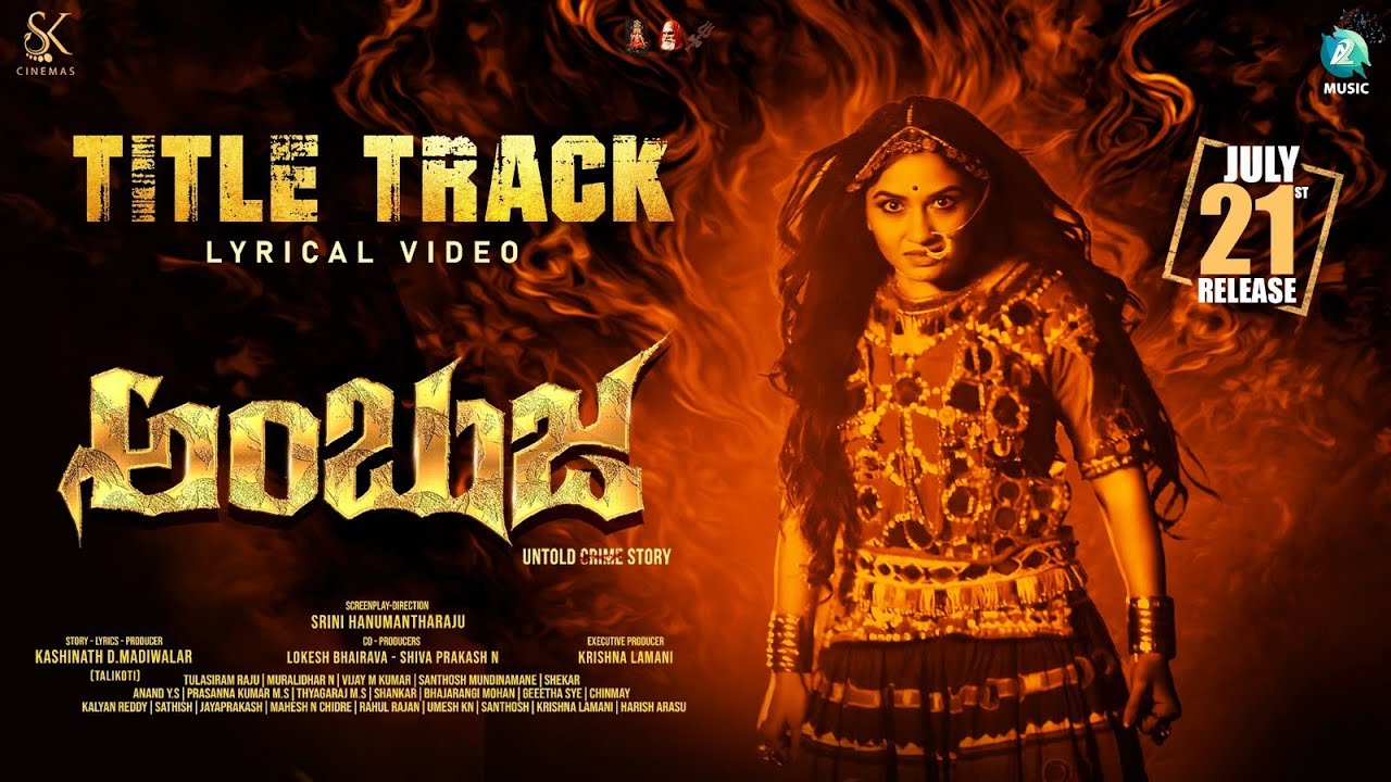 Ambuja Title Track Lyrical Video | Ambuja Movie | B Jayashree | Rajini ...