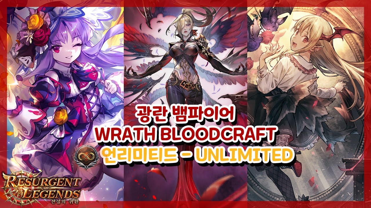 [SHADOWVERSE] 섀도우버스 - 광란 뱀파이어 (Wrath Bloodcraft) - YouTube